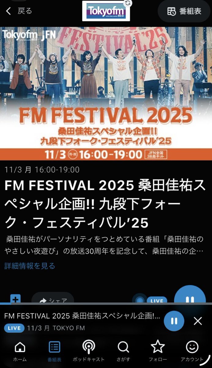 EAアプリ版BF6、プレイできないバグ続出？(2025/10/11)｜SNSのバズまとめ - Yahoo!リアルタイム検索