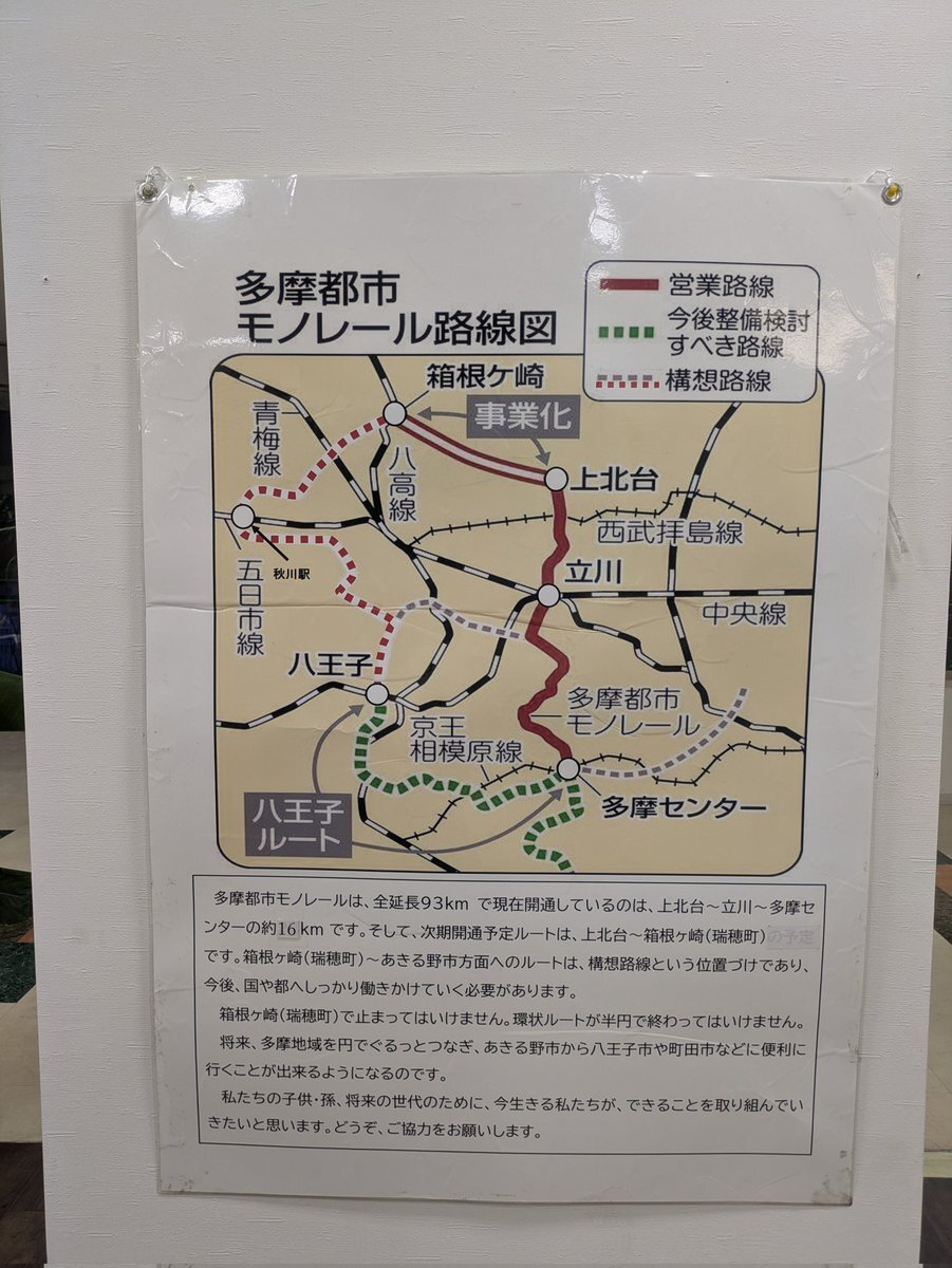 「圏央道」のX（旧Twitter）検索結果 - Yahoo!リアルタイム検索