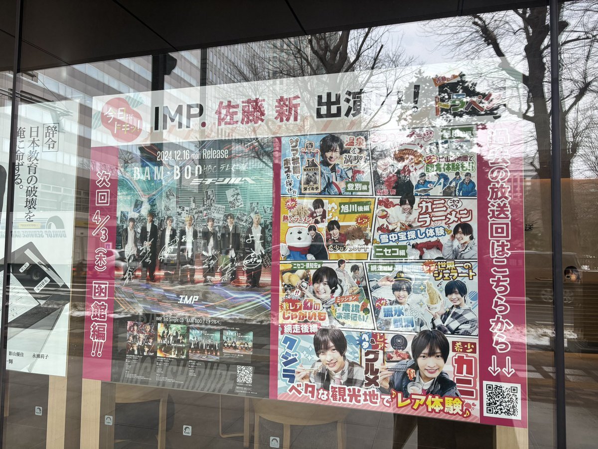 人気ポスト(@HBC_1ch) - Yahoo!リアルタイム検索