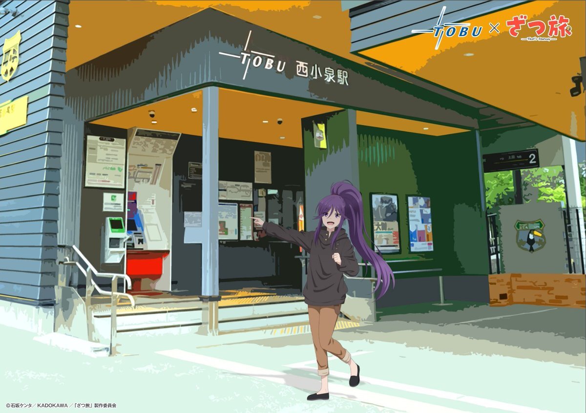 人気ポスト(@Tobu_skytrline) - Yahoo!リアルタイム検索