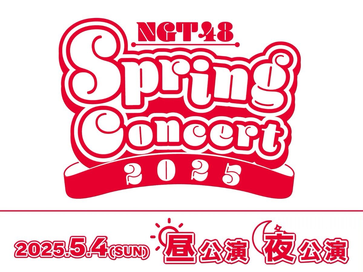 人気ポスト(@official_NGT48) - Yahoo!リアルタイム検索