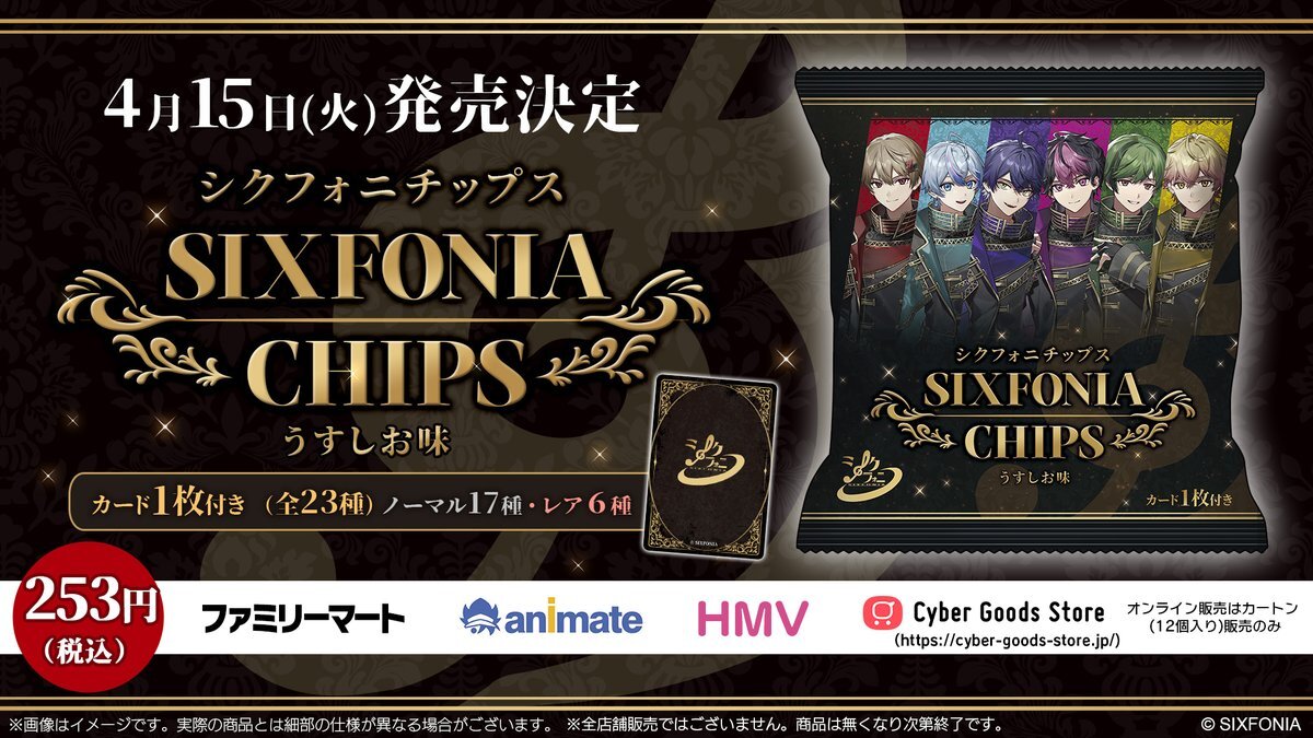 人気ポスト(@sixfonia_info) - Yahoo!リアルタイム検索