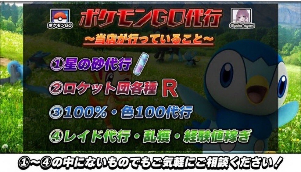 「ポケモンgo Ban」のX（旧Twitter）検索結果 - Yahoo!リアルタイム検索