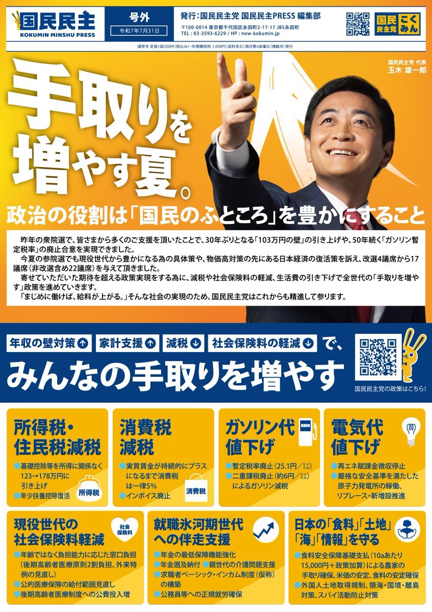 人気ポスト(@DPFPnews) - Yahoo!リアルタイム検索