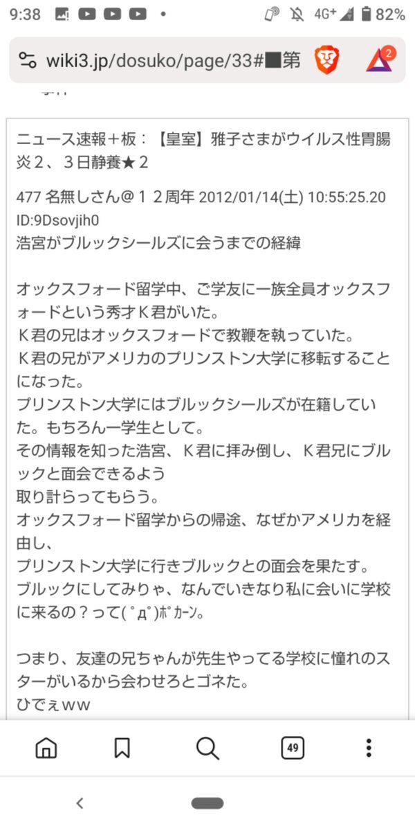 人気ポスト(@shujoprime) - Yahoo!リアルタイム検索