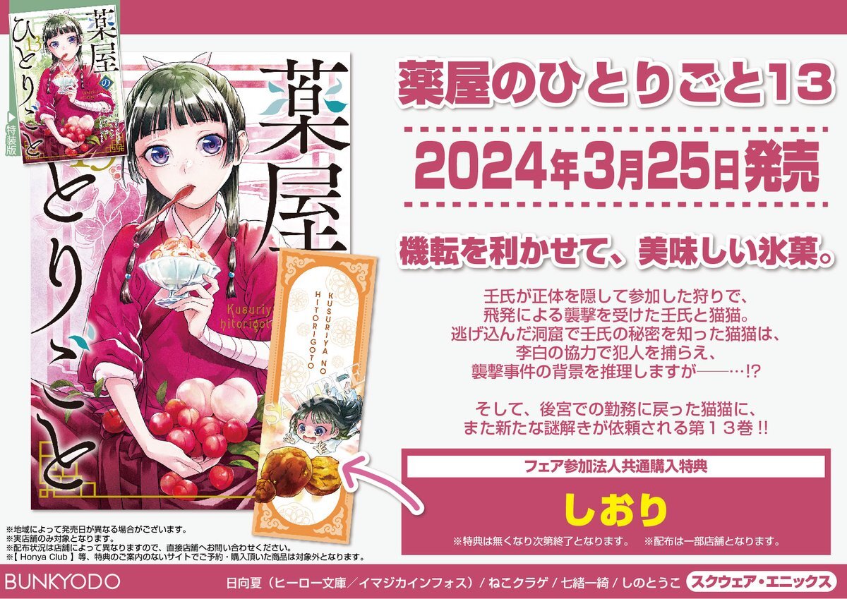 人気ポスト(@bunkyodo_book) - Yahoo!リアルタイム検索