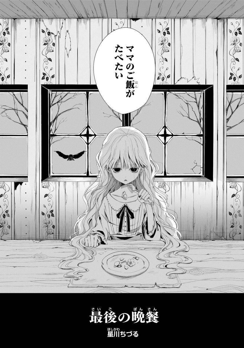 人気ポスト(@c_hoshikawa) - Yahoo!リアルタイム検索