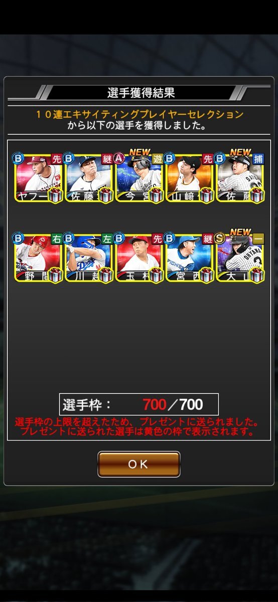 「村上宗隆」のX（旧Twitter）検索結果 - Yahoo!リアルタイム検索