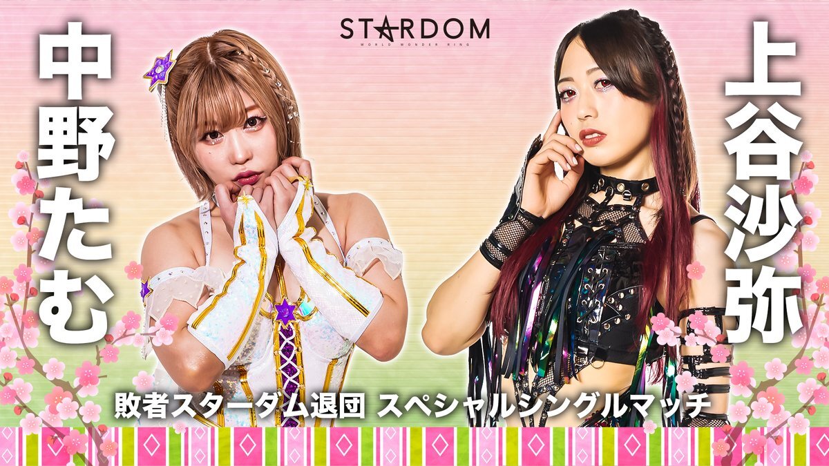 人気ポスト(@wwr_stardom) - Yahoo!リアルタイム検索