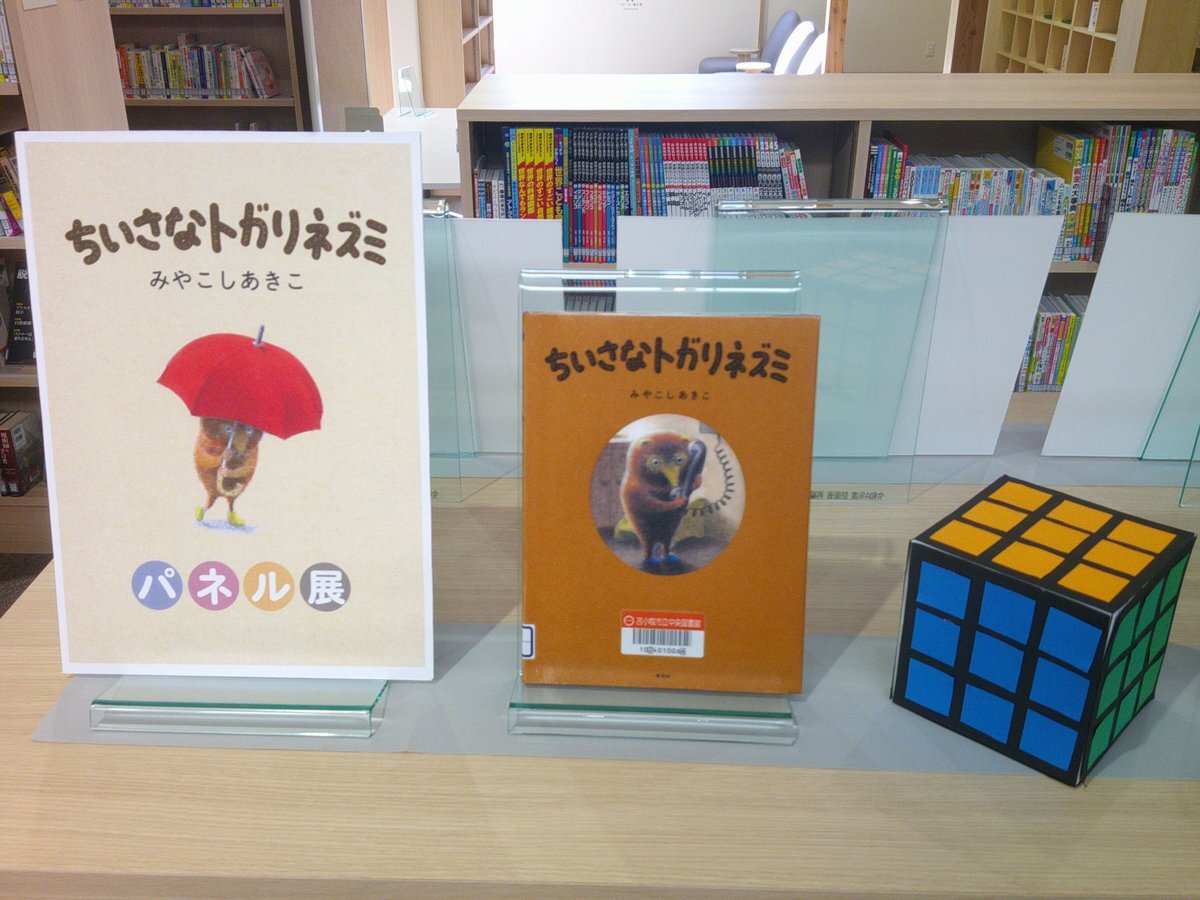 人気ポスト(@Tomakomai_lib) - Yahoo!リアルタイム検索