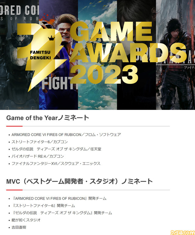 人気ポスト(@famitsu) - Yahoo!リアルタイム検索