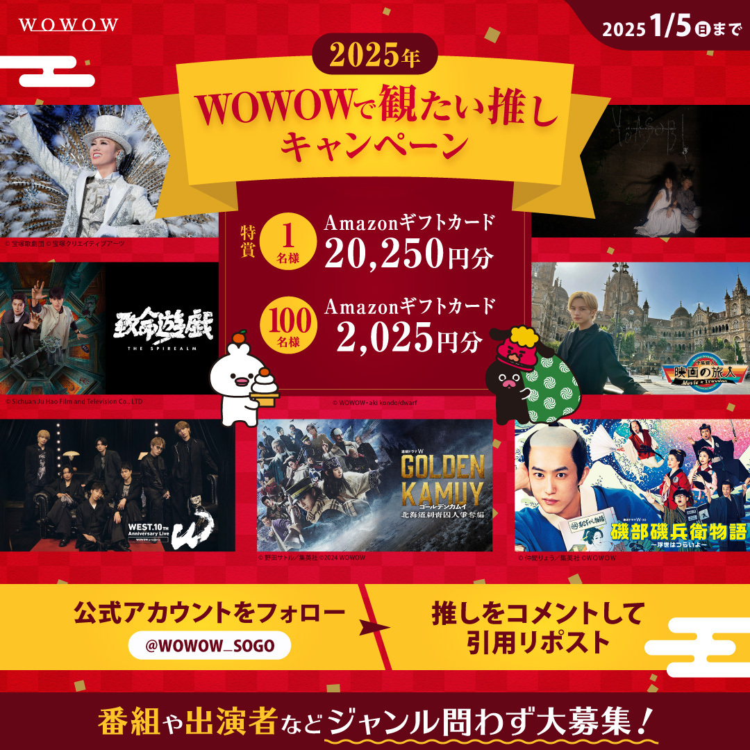 人気ポスト(@WOWOW_SOGO) - Yahoo!リアルタイム検索