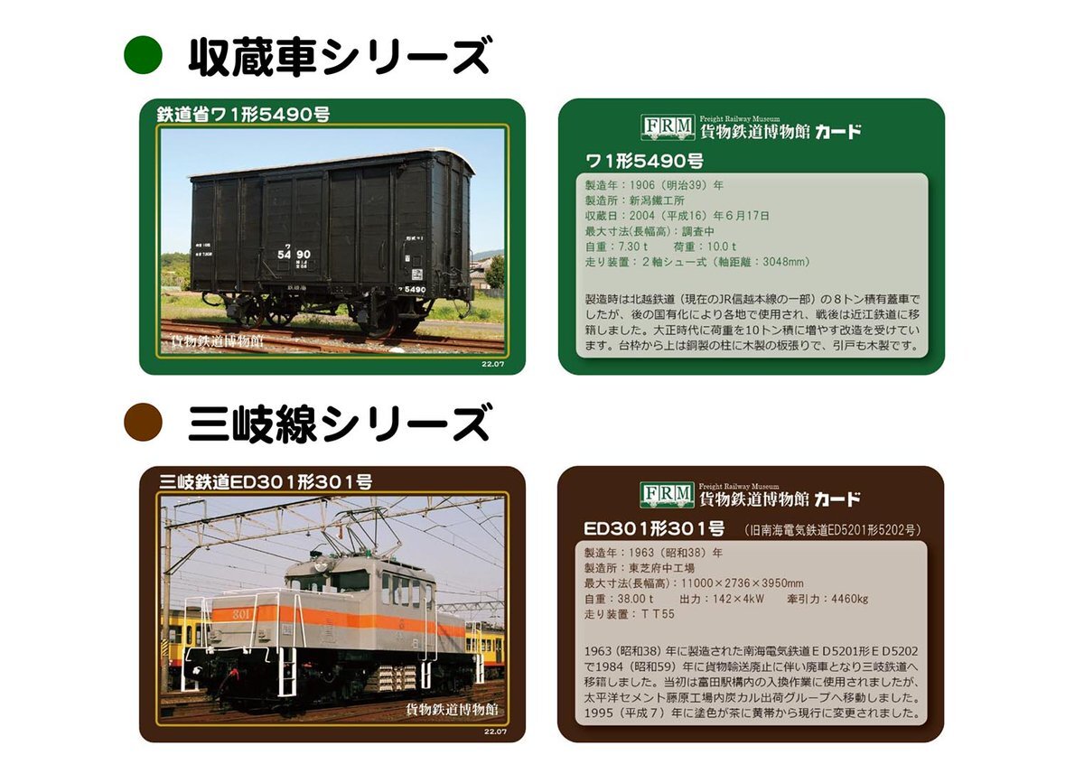 「三岐鉄道」のX（旧Twitter）検索結果 - Yahoo!リアルタイム検索