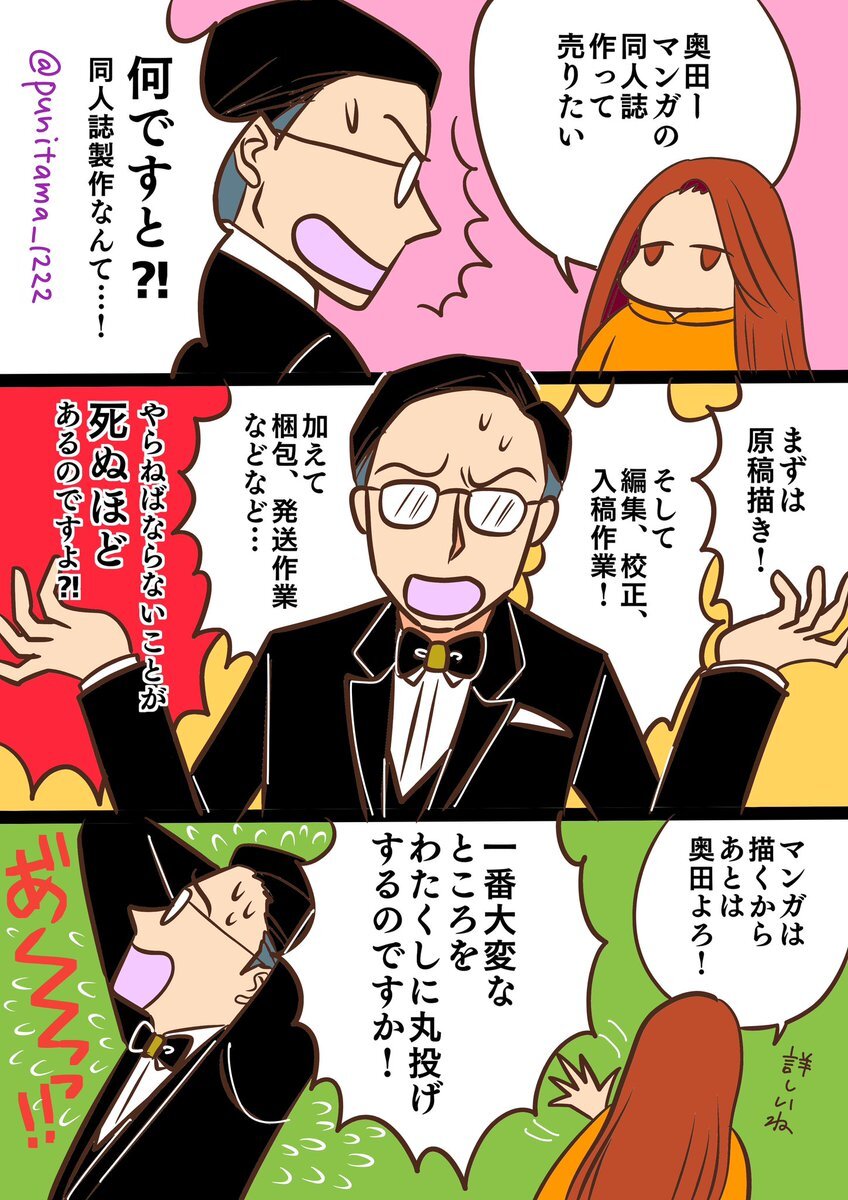 人気ポスト(@punitama_1222) - Yahoo!リアルタイム検索