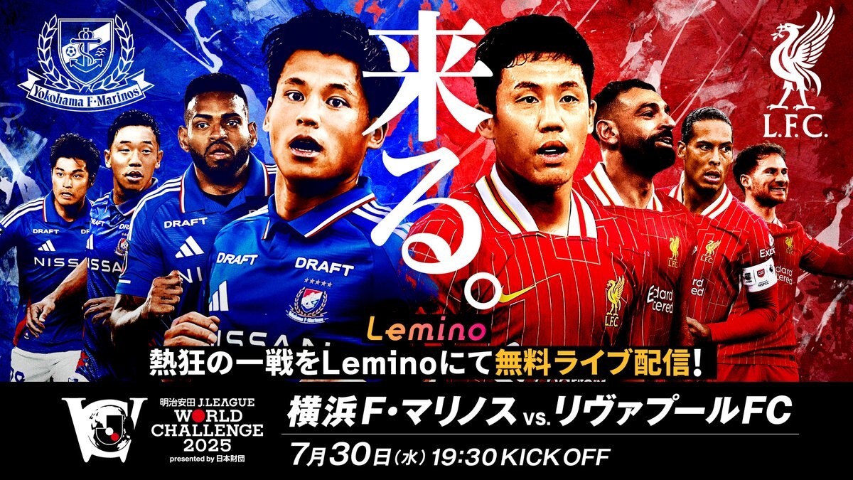 人気ポスト(@Lemino_official) - Yahoo!リアルタイム検索