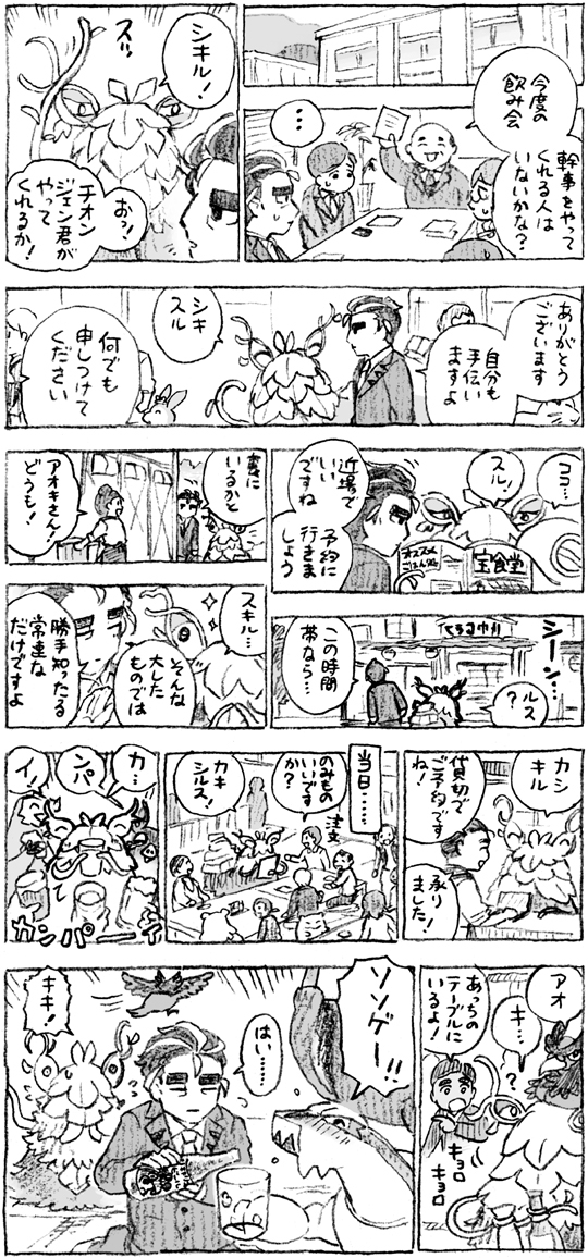 人気ポスト(@cro_iz) - Yahoo!リアルタイム検索