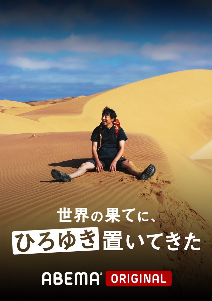 人気ポスト(@ABEMA) - Yahoo!リアルタイム検索