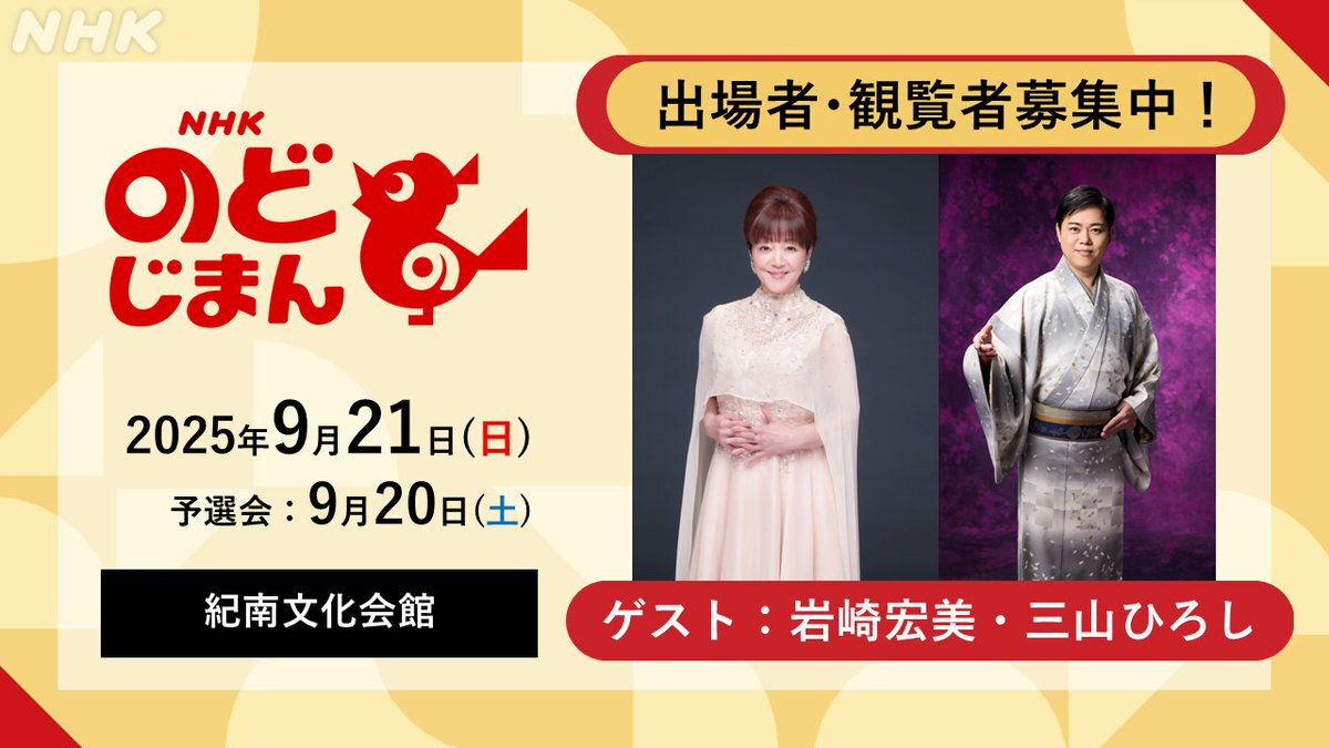 人気ポスト(@nhk_wakayama) - Yahoo!リアルタイム検索