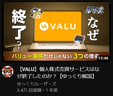 「VALU」のX（旧Twitter）検索結果 - Yahoo!リアルタイム検索