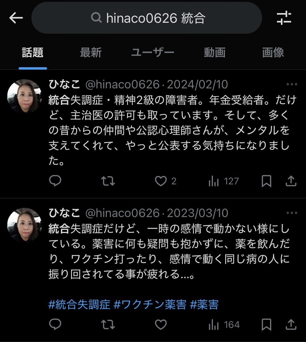 人気ポスト(@ponco_yasai) - Yahoo!リアルタイム検索