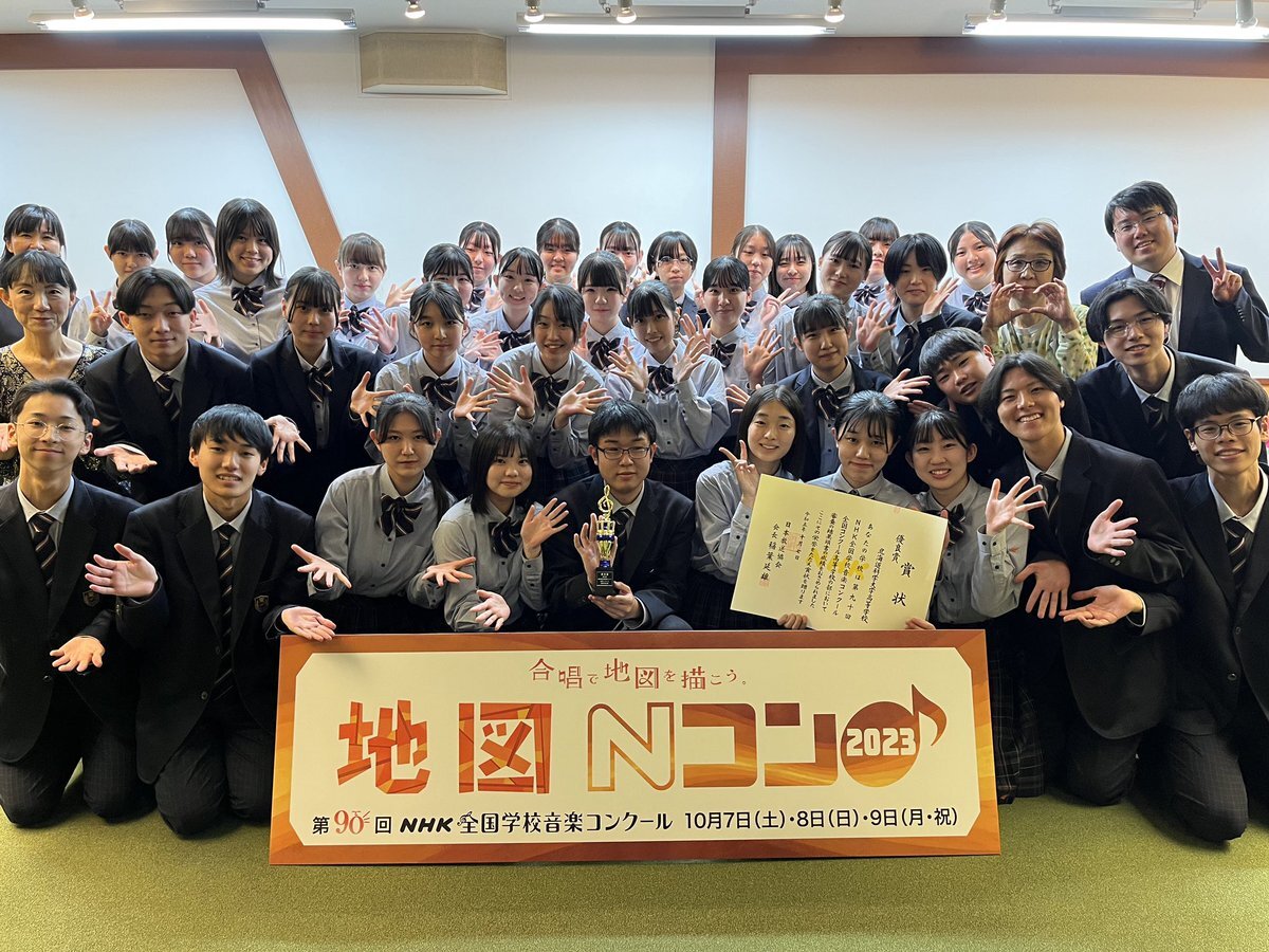「nコン nhk全国学校音楽コンクール」のX（旧Twitter）検索結果 - Yahoo!リアルタイム検索