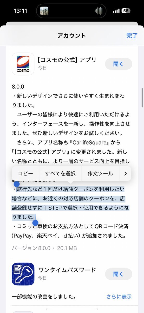 人気ポスト(@QUlCPay) - Yahoo!リアルタイム検索