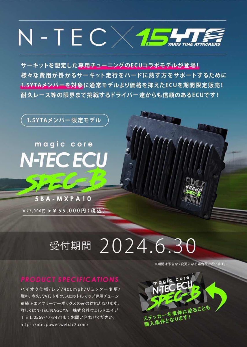 「N.TEC」のX（旧Twitter）検索結果 - Yahoo!リアルタイム検索