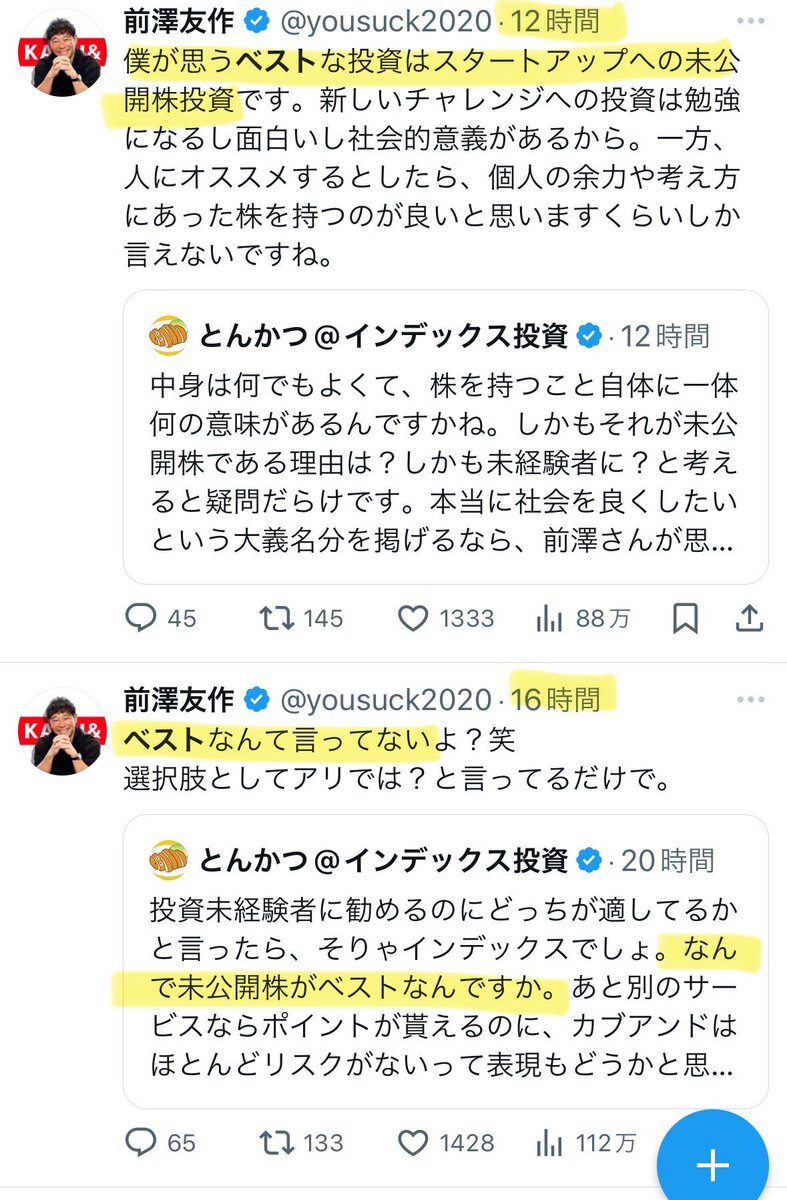 人気ポスト(@ib_kiri) - Yahoo!リアルタイム検索