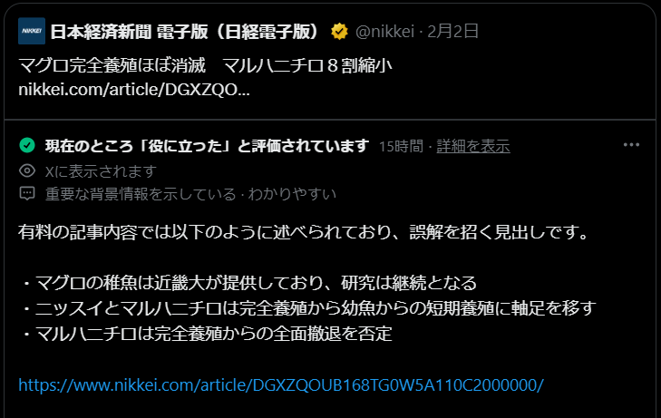 人気ポスト(@nikkei) - Yahoo!リアルタイム検索