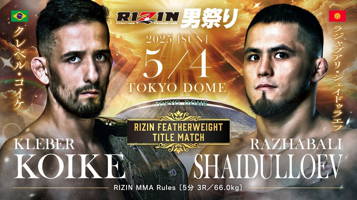 人気ポスト(@rizin_PR) - Yahoo!リアルタイム検索