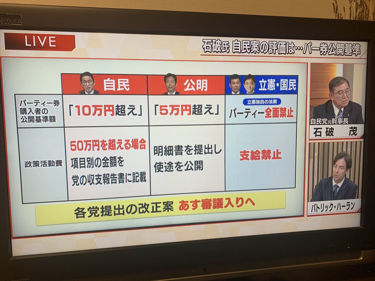 「パックン 報道1930」のX（旧Twitter）検索結果 - Yahoo!リアルタイム検索