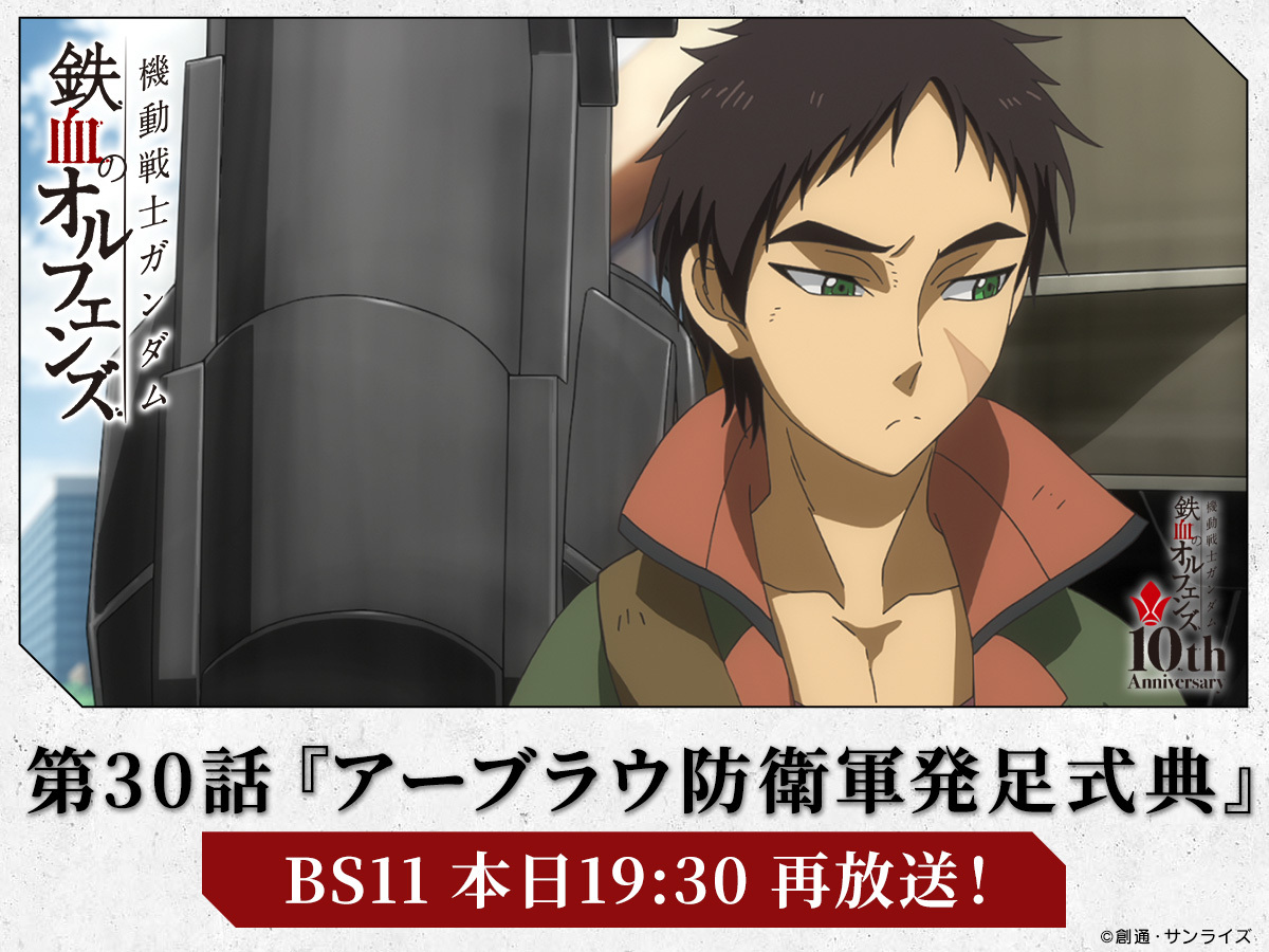 「bs11」のX（旧Twitter）検索結果 - Yahoo!リアルタイム検索