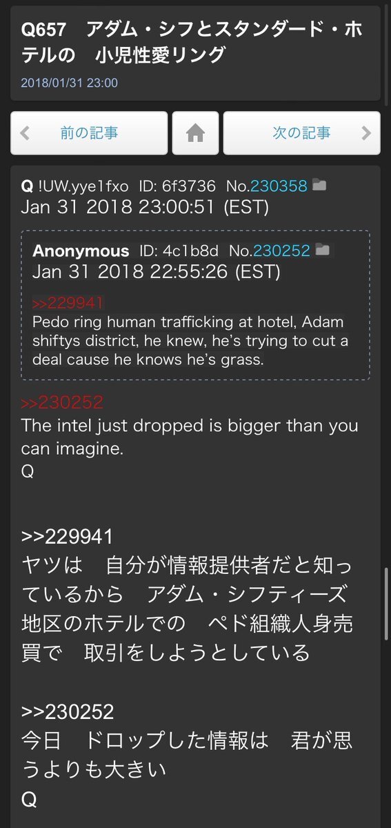 人気ポスト(@Qmap_QAJF17) - Yahoo!リアルタイム検索