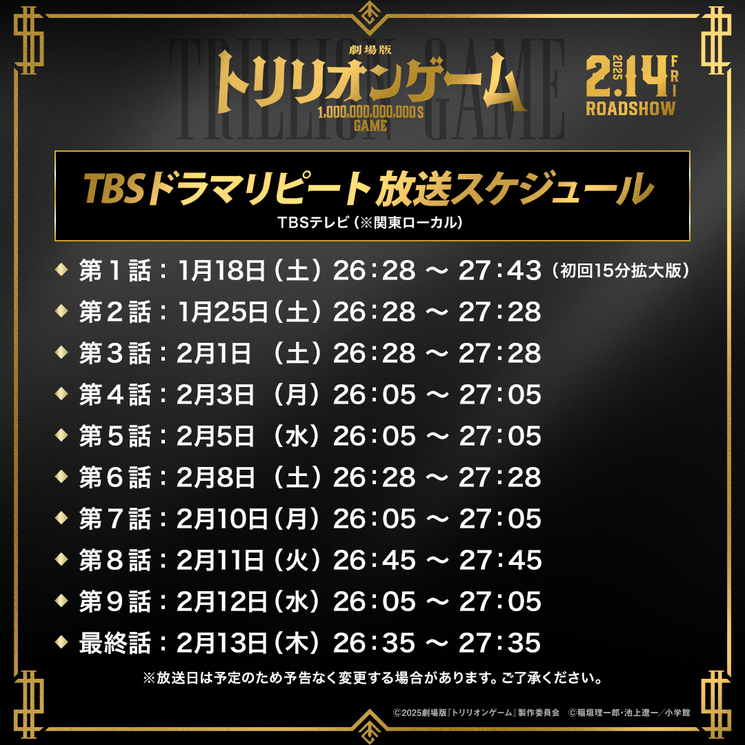 人気ポスト(@trillion_tbs) - Yahoo!リアルタイム検索