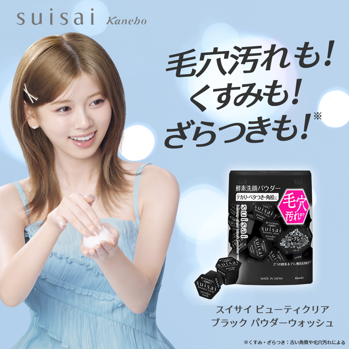 人気ポスト(@suisai_pr_jp) - Yahoo!リアルタイム検索