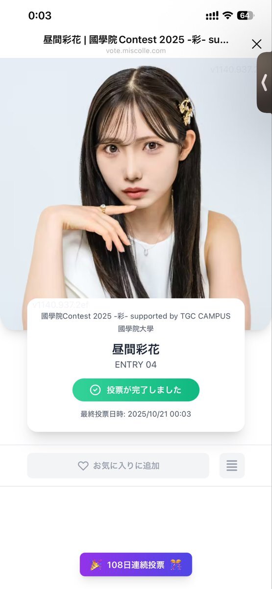 相棒カフェで味わえる！美和子スペシャルとは？(2025/10/06)｜SNSのバズまとめ - Yahoo!リアルタイム検索