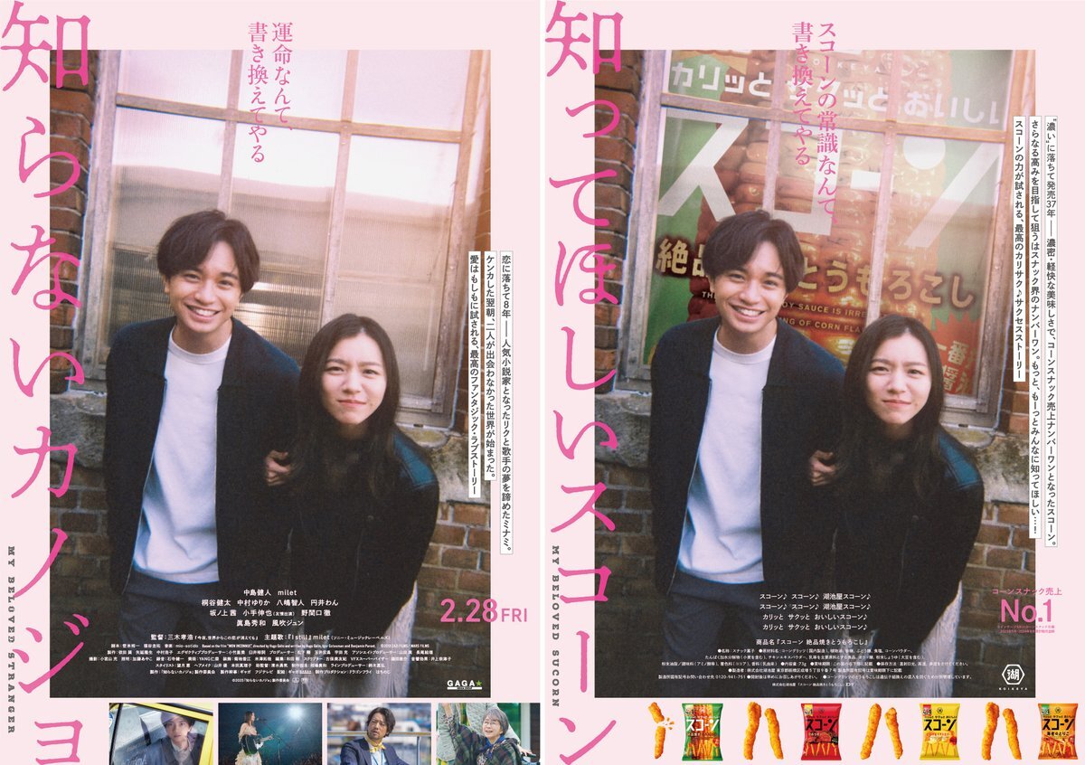 人気ポスト(@koikeya_cp) - Yahoo!リアルタイム検索