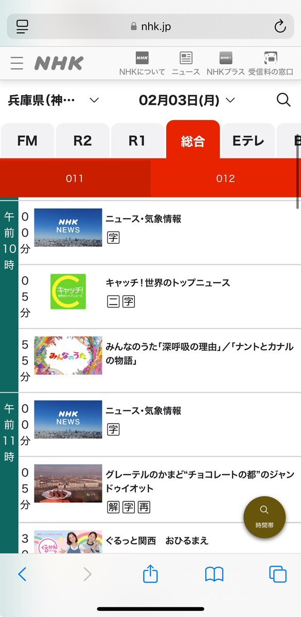 「NHK番組表」のX（旧Twitter）検索結果 - Yahoo!リアルタイム検索