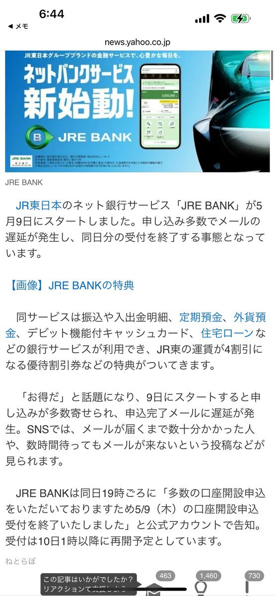 人気ポスト(@hofu_tk) - Yahoo!リアルタイム検索