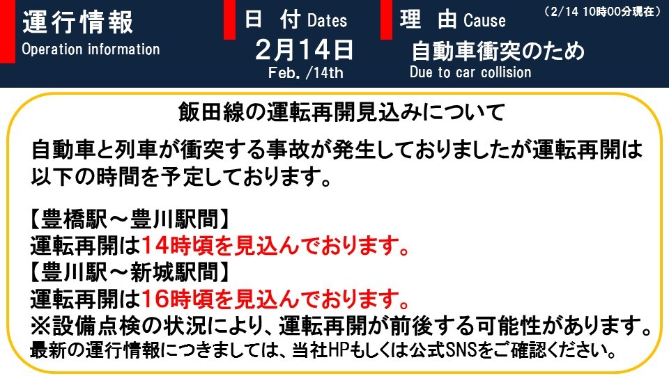 人気ポスト(@JRC_Iida) - Yahoo!リアルタイム検索