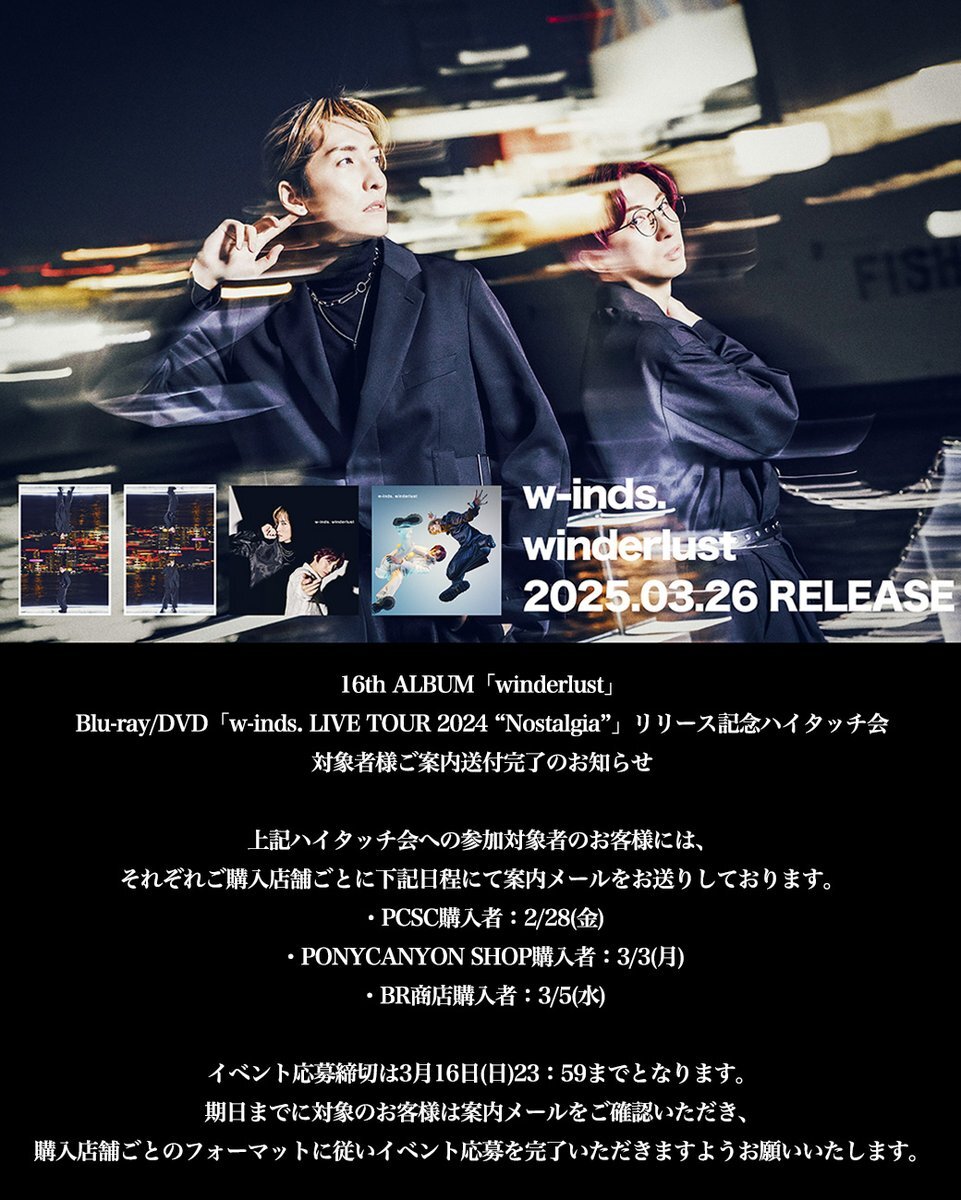 人気ポスト(@winds_tv) - Yahoo!リアルタイム検索