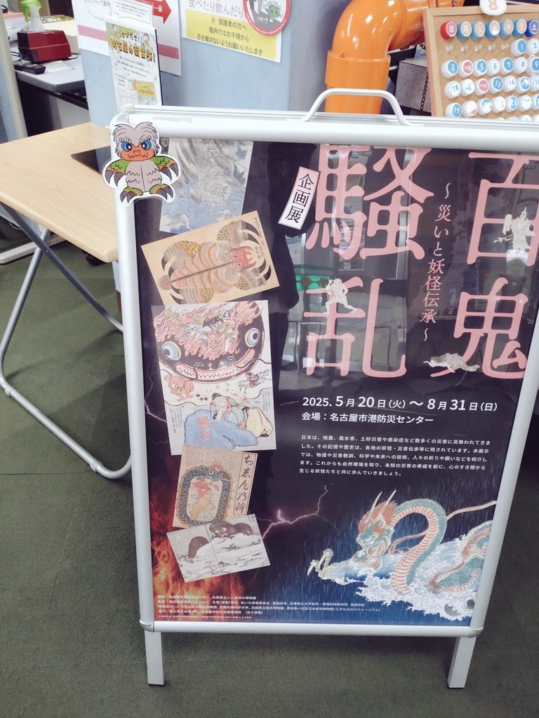 愛知県 火事・火災どこ情報 今日現在・リアルタイム速報｜ナウティス