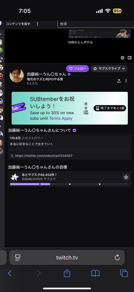 「twitch 加藤純一」のX（旧Twitter）検索結果 - Yahoo!リアルタイム検索