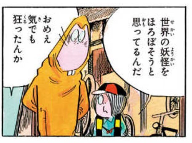 人気ポスト(@mujina_kinokuni) - Yahoo!リアルタイム検索