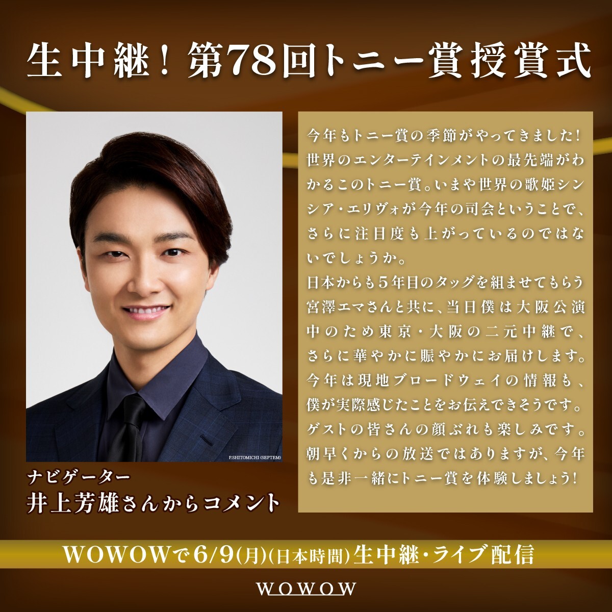 人気ポスト(@wowow_stage) - Yahoo!リアルタイム検索