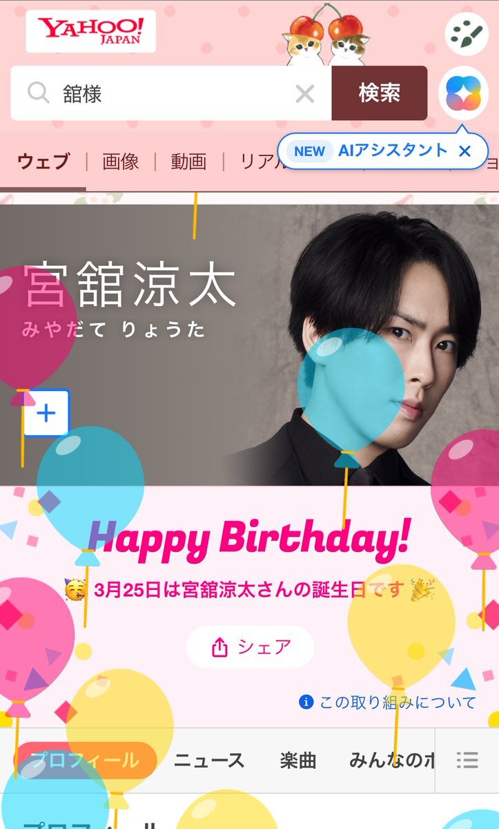 「Yahoo!検索」のX（旧Twitter）検索結果 - Yahoo!リアルタイム検索