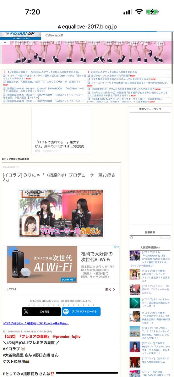 指原莉乃」のX（旧Twitter）検索結果 - Yahoo!リアルタイム検索