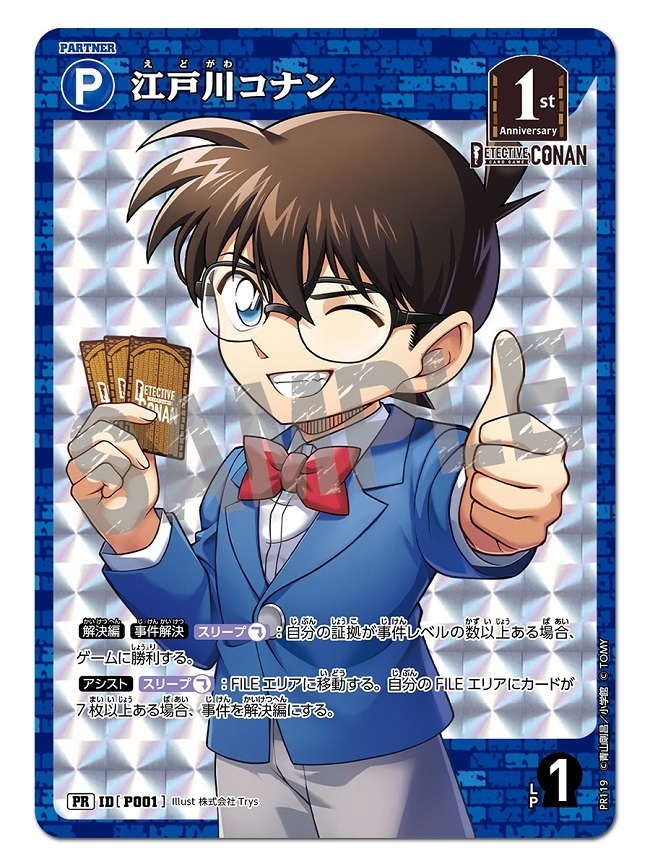 人気ポスト(@CONAN_tcg) - Yahoo!リアルタイム検索