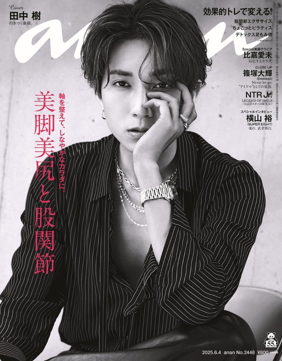 人気ポスト(@anan_mag) - Yahoo!リアルタイム検索