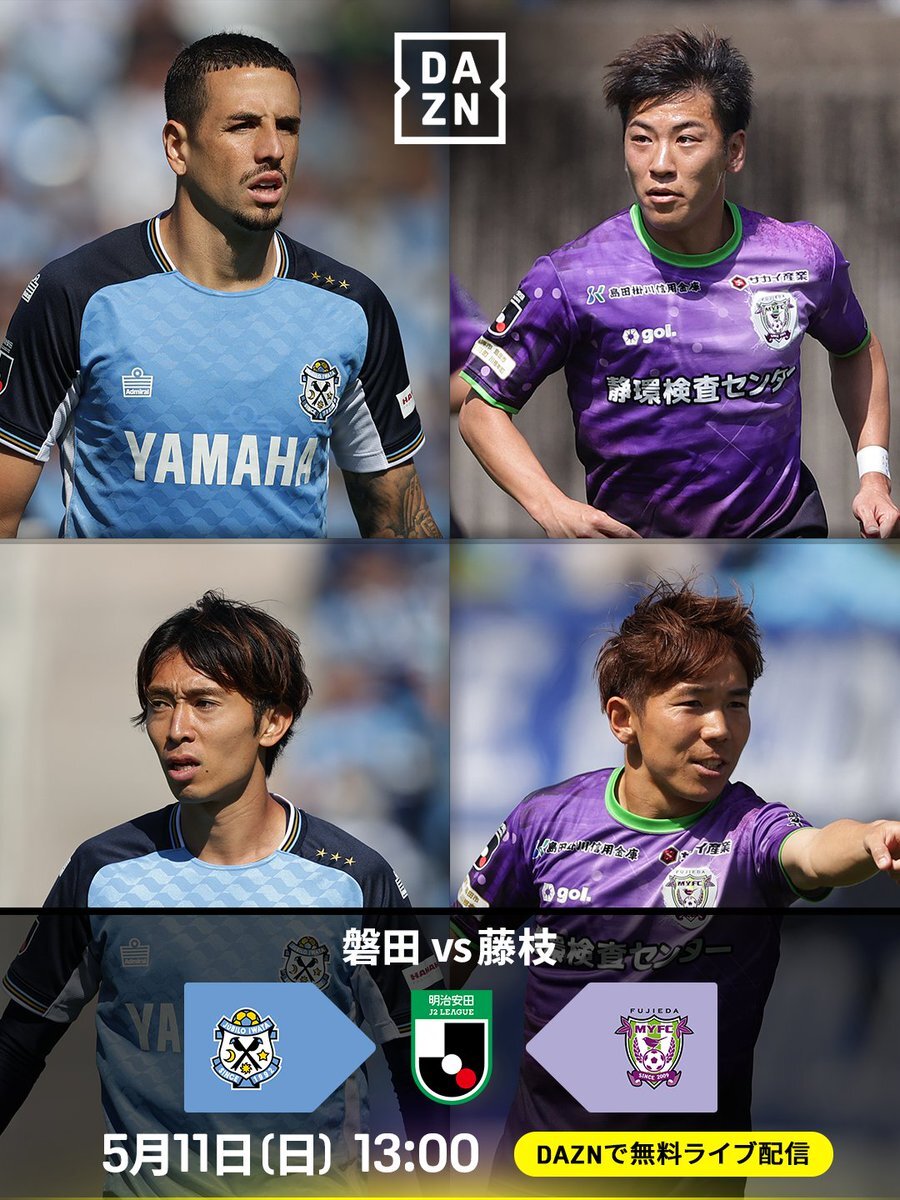 人気ポスト(@DAZN_JPN) - Yahoo!リアルタイム検索